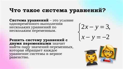 Системы линейных уравнений с двумя переменными методы решения Easymath Твой репетитор Дзен