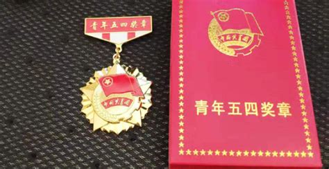 第28届中国青年五四奖章入围名单公示：新疆一个人一集体上榜腾讯新闻