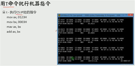 Dosbox Debugdosbox Debug命令 Csdn博客 Dosbox Debugdosbox Debug命令 Csdn博客