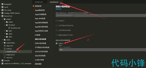 四 Uniapp的微信小程序位置服务（获取位置以及调用导航） Uni Getlocation在哪里用 Csdn博客