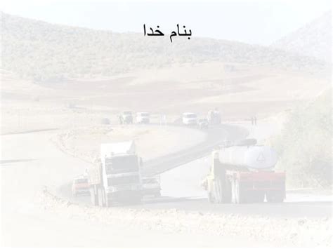 خرید و قیمت دانلود پاورپوینت قوانین و مقررات حمل و نقل بین المللی ترب