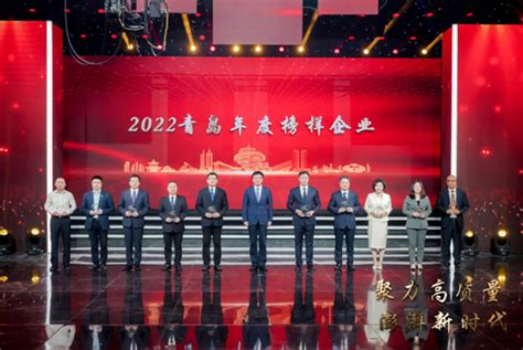 澳柯玛荣获2022青岛年度榜样企业