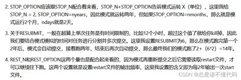 地球系统模式cesm学习记录 Csdn博客