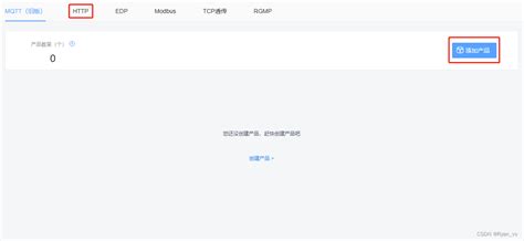 一移动云平台多协议接入onenet多协议接入 Csdn博客