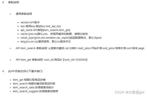 电商api接口之拼多多商品详情根据商品id获取拼多多商品详情页数据sku价格等