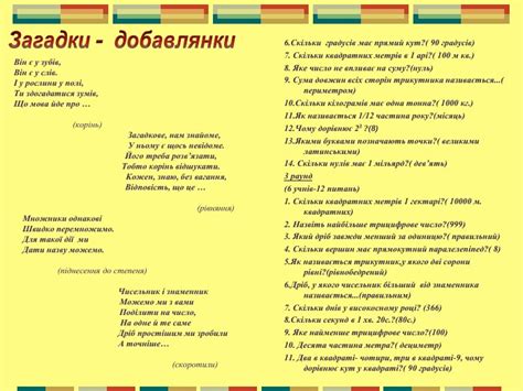 Буклет Цікава математика