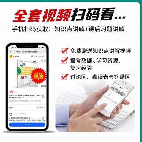 年天勤计算机考研教材数据结构高分笔记习题精析扩展第 版天勤数据结构操作系统计算机网络组成原理考试用书计算机题库 版 虎窝淘