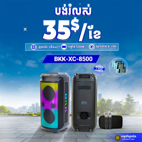 លឹមទ្រី អេឡិចត្រូនិច Added A New លឹមទ្រី អេឡិចត្រូនិច