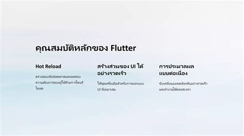 Introduction About Flutter Pdf