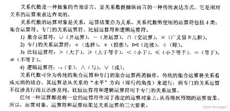 数据库期末考试预习之关系代数和sql语句sql语句转化为关系代数的语句 Csdn博客