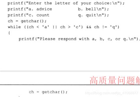 c primer plus 学习笔记 第8章 字符输入 输出 和输入验证 csdn博客