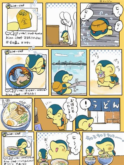 ヒノアラシのプチ旅行 Macco さんのマンガ ツイコミ仮