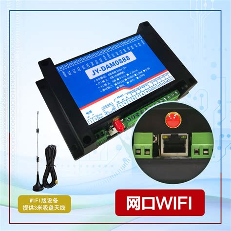 聚英dam0888以太网控制继电器局域网控制手机app控制开关量检测虎窝淘