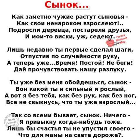 Шикарный стих!!! ⇓⇓⇓ #ОДетях #ПроМаму #лучшее | Интересный контент в ...