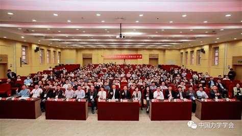 第七届全国复合材料力学与工程研讨会成功举办 中国 交流 会议