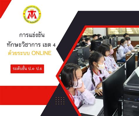 วันอังคารที่ 15 สิงหาคม พ ศ 2566 โรงเรียนมารดานฤมล