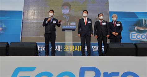 에코프로 포항에 이차전지 양극재 생산 밸류체인 완성