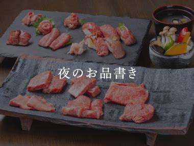 滋賀県大津市の和レストラン近江牛 焼肉 咲蔵 sakura