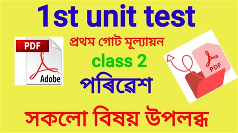 1st Evaluation Questions Paper Class2 1st Unit Test 1stunittest2023 Youtube
