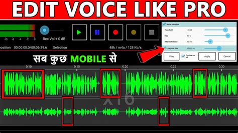How To Record Edit VOICE Audio For YouTube Videos How To Edit Voice In Mobile Lexis