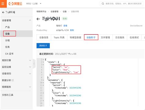 iot物联网平台「设备影子」开发实战——实践类 javascript 阿里云aiot infoq写作社区