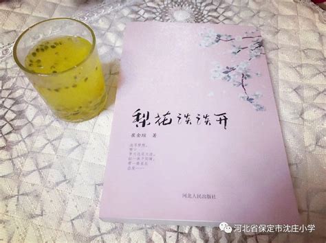 砺行厚知品读梨花淡淡开 校本培训的反思