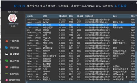 椰子拉新平台 个人跟工作室做项目必备！用过的都说好！ 首码项目网
