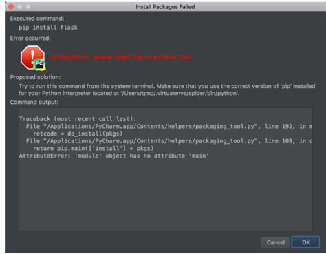AttributeError module object has no attribute main 阿里云开发者社区