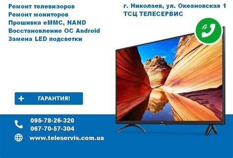 Заводские прошивки для Android Smart телевизоров под USB и программатор ...