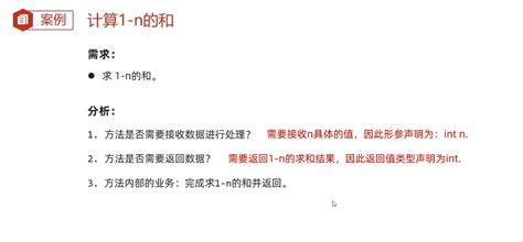 Java方法案例 Csdn博客