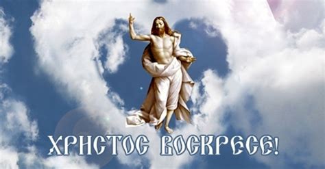 Христос Воскресе Великден Картички и Пожелания за Празници Kartichki Bg