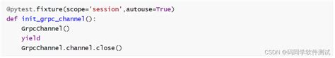 Python实现基于rpc协议的接口自动化测试dubbo Rpc协议码同学软件测试的博客 Csdn博客