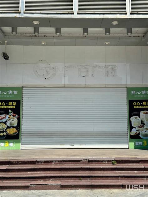 再见了揭阳广百 百货 经营 城市