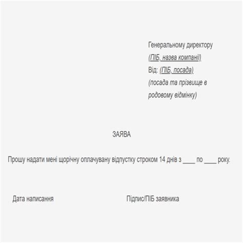 Как написать заявление на академический отпуск в колледже образец заполнения