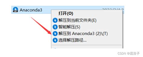 Anaconda3安装教程 图文讲解 Csdn博客
