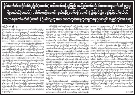 နိုင်ငံတော်၏အတိုင်ပင်ခံပုဂ္ဂိုလ် ဟောင်း ဒေါ်အောင်ဆန်းစုကြည်၊ နေပြည်တော်စည်ပင်သာယာရေးကော်မတီ