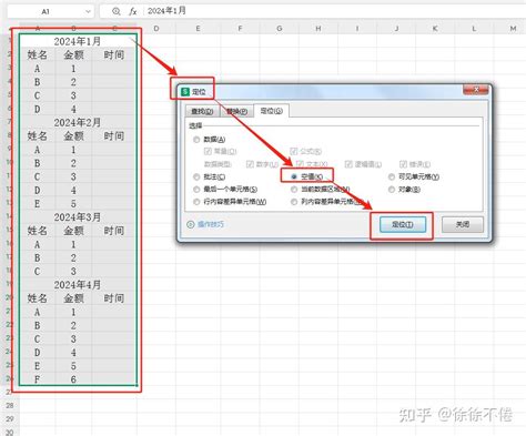 如何批量处理excel数据? 知乎 如何批量处理excel数据? 知乎