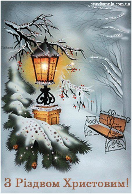 Анімація з Різдвом Листівки з Різдвом 2023 Рождественские изображения Рождественское