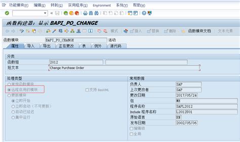 [sap abap] 接口开发基础知识 sap 接口开发 csdn博客