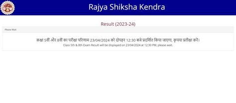 Mp Board 5th Class Result 2024 Out Check Direct Link