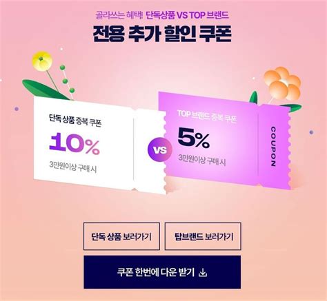 레이아웃에 있는 Han Kim님의 핀 2024 배너 쿠폰 티켓 디자인