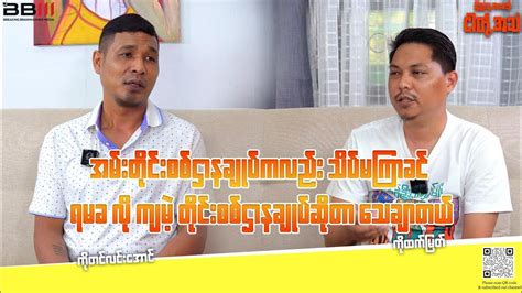 အမ်းတိုင်းစစ်ဌာနချုပ်ကလည်း သိပ်မကြာခင် ရမခ လို ကျမဲ့တိုင်းစစ်ဌာနချုပ်ဆိုတာသေချာတယ် Youtube