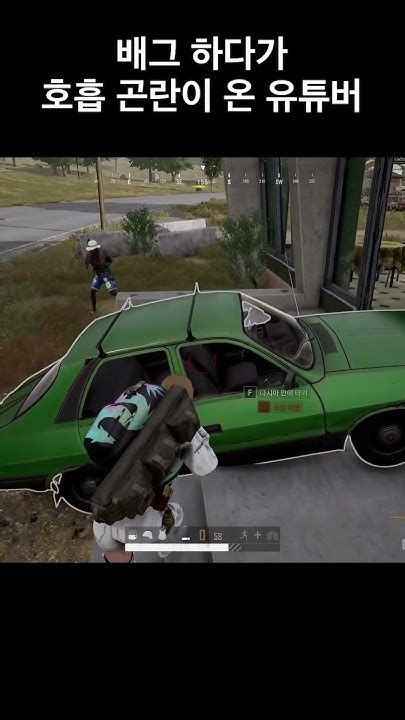 배그 하다가 호흡 곤란이 온 유튜버 Shorts Youtube