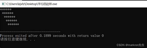 C语言打印平行四边形打印右斜平行四边形c语言 Csdn博客