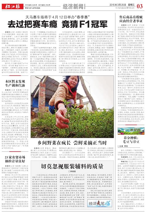 23家农贸市场抽检计量良好 松江报