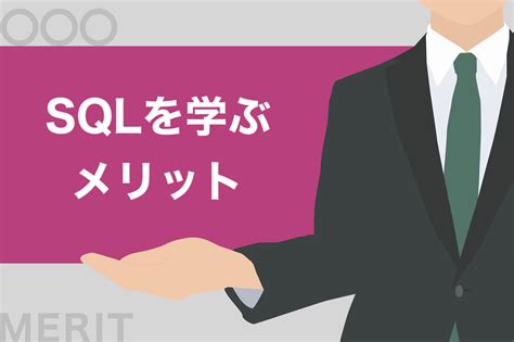 初心者向けSQLの つの勉強方法と学習の順番 ステップ基礎固め 迫佑樹オフィシャルブログ 初心者向けSQLの つの勉強方法と学習の順番 ステップ基礎固め 迫佑樹オフィシャルブログ