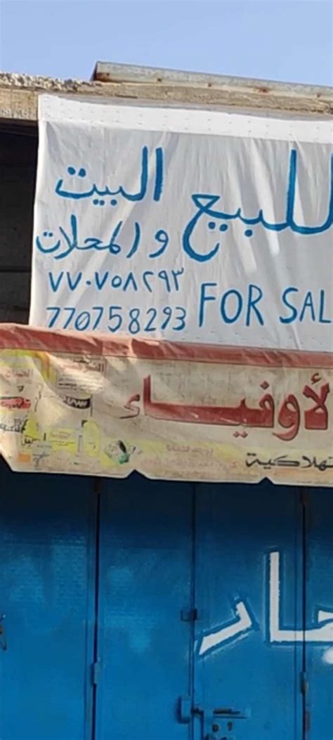 مواطن يدعو لوقف عملية بيع غير شرعية وشيكة لمنزله في عدن