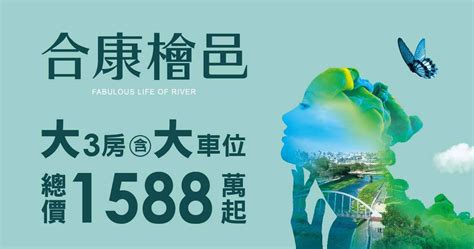公園景觀第一排！桃園小檜溪「捷運健康宅」 地王「合康檜邑」亮相成焦點 生活 Ctwant