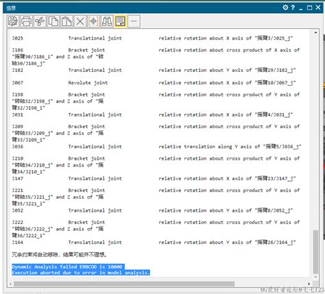 显示siemens 3d求解器模型错误 Nx 运动仿真 Ug爱好者
