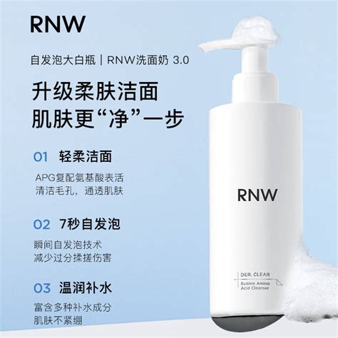 韩国RNW洗面奶女氨基酸泡沫慕斯深层清洁卸妆二合一控油洁面乳男 虎窝淘